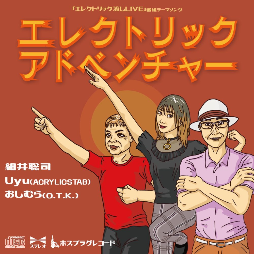 Works -作品紹介- | hosplug