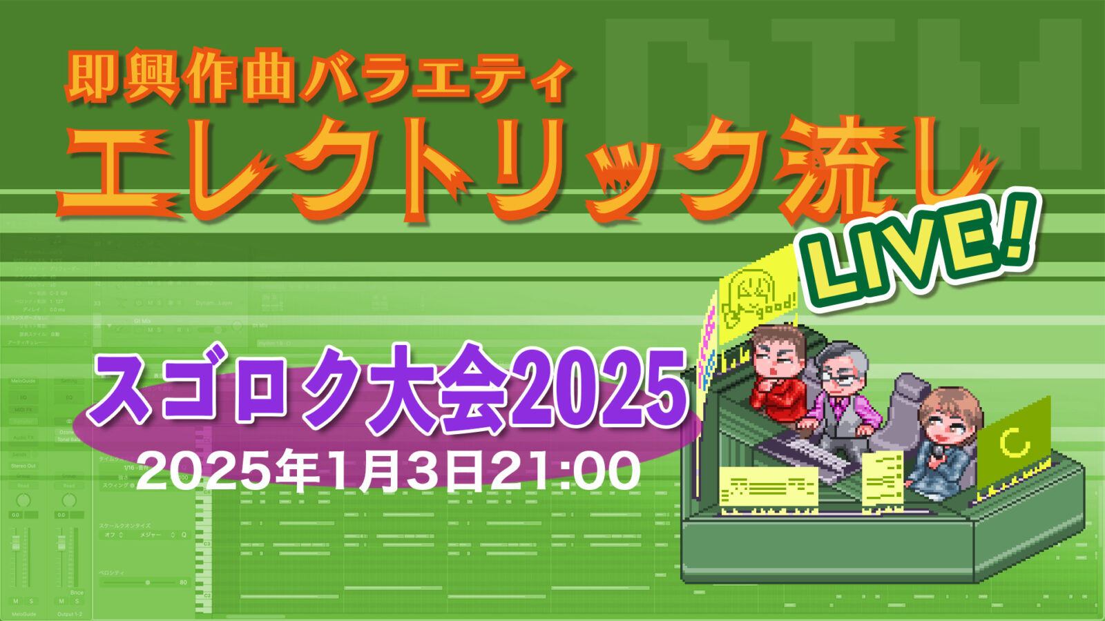 新春エレナガスゴロク2025 | hosplug